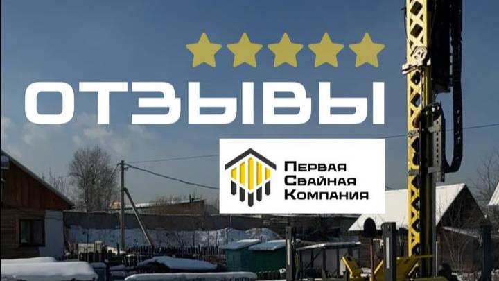 Отзывы о нашей компании