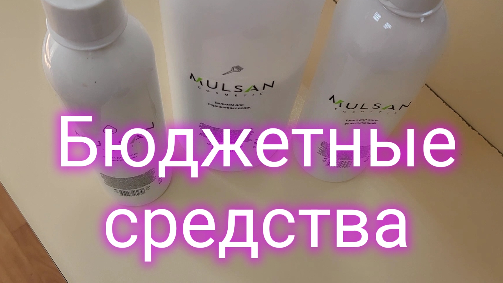 Бюджетно👌