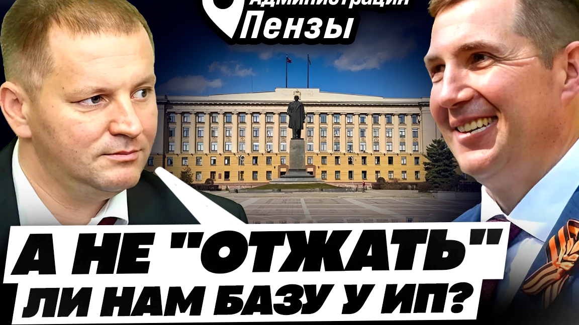 ″Отжатие базы у Рыжова М. ″