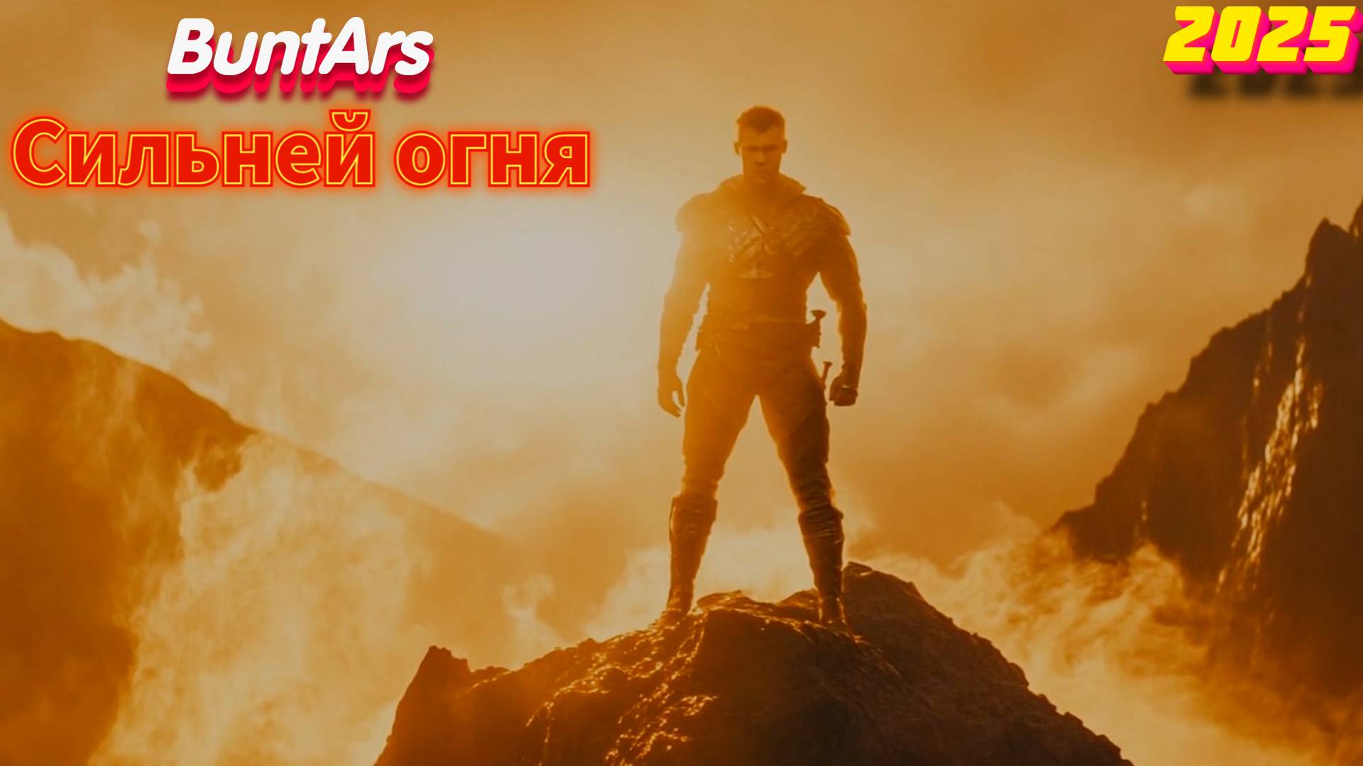 Новинки музыки 2025 Премьера клипа 2025 Премьера песни 2025 Премьера трека 2025 Новая музыка 2025