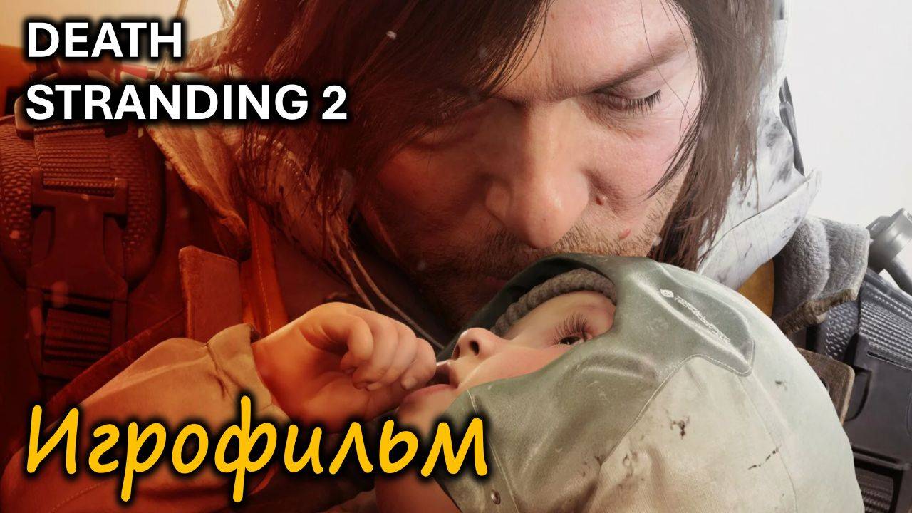Death Stranding 2: On the Beach