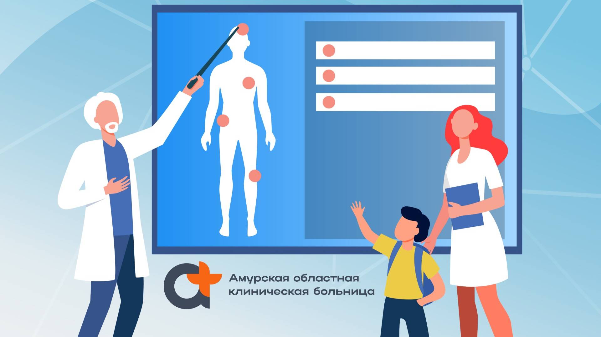 Школа пациентов