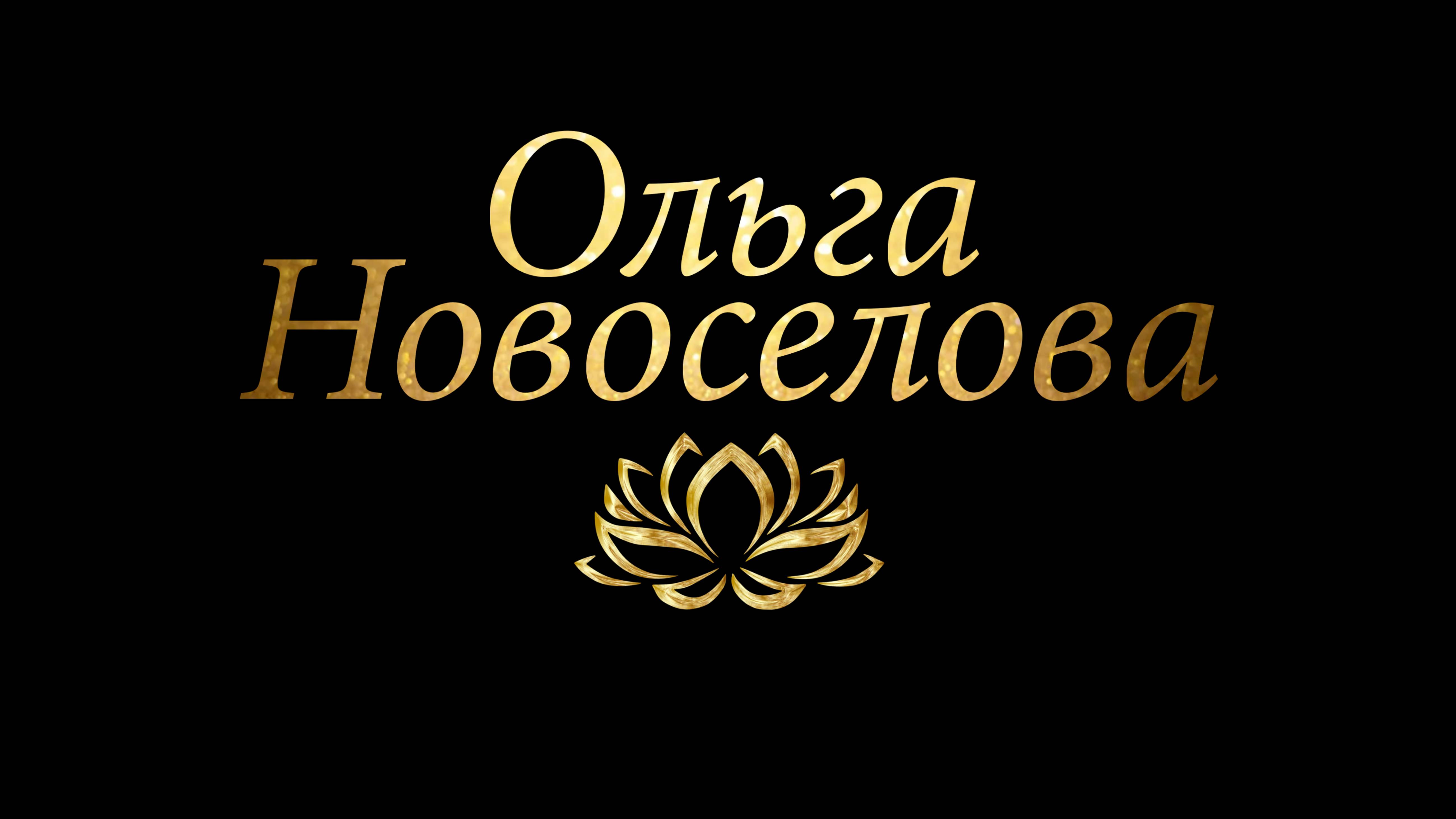 ПОЛЕЗНЫЕ ЭФИРЫ