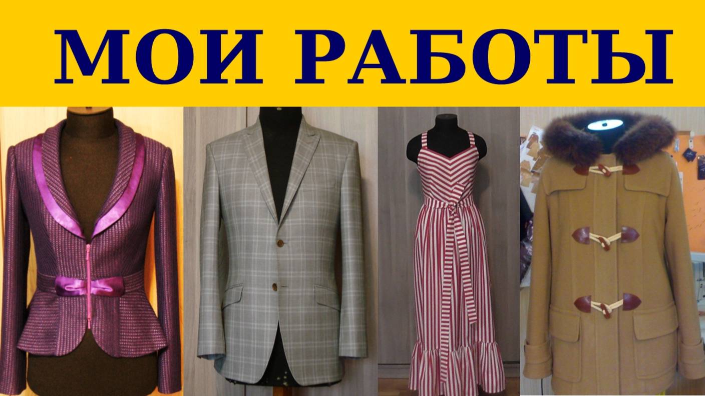 Мои работы