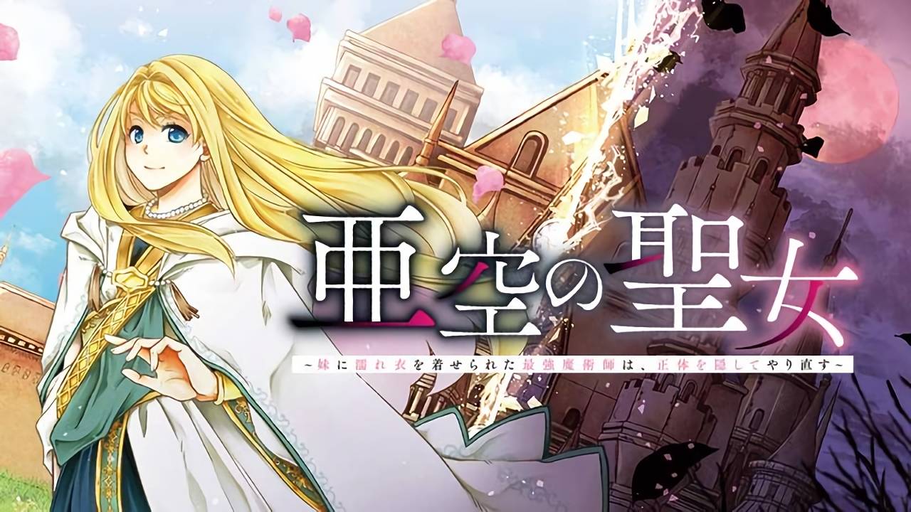 Манга: «Святая Соарис - Сильнейшая волшебница» - «MANGA_RuRAW» - ٩(◕‿◕｡)۶
