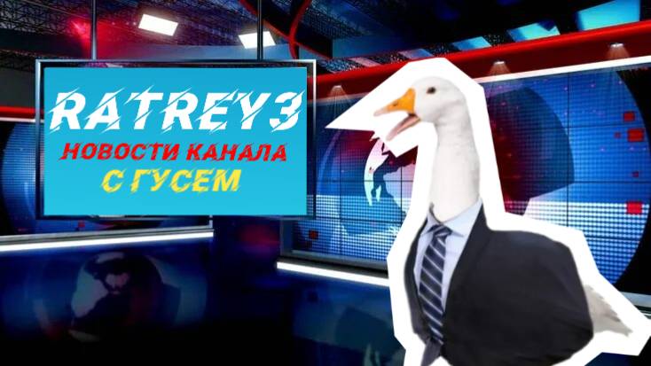 Новости канала