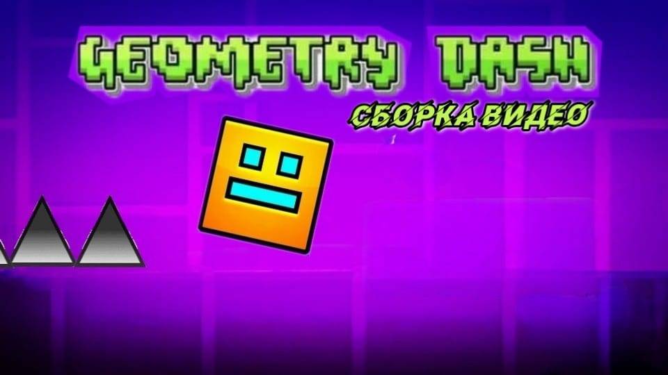 GEOMETRY DASH
