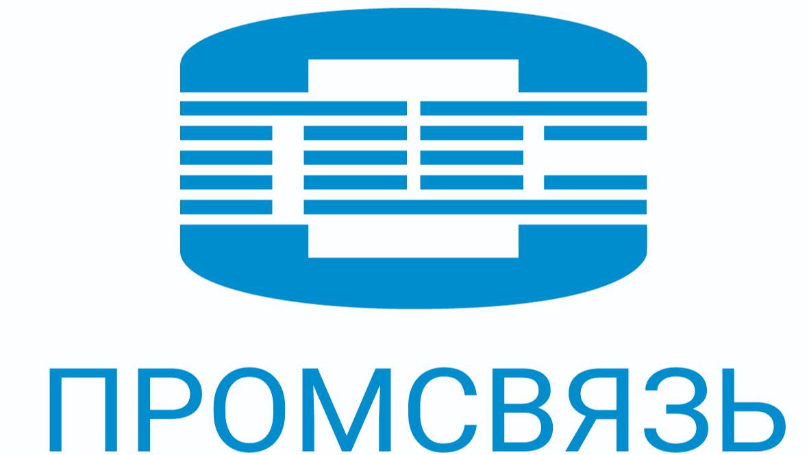 ПО Промсвязь Контрактное производство электроники