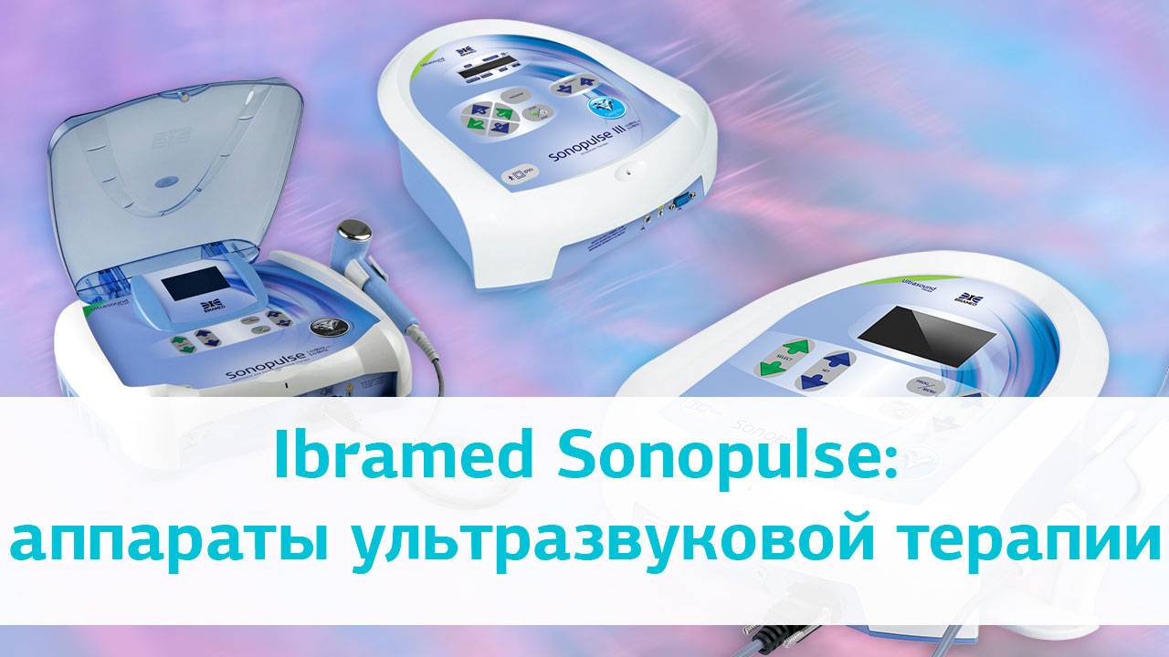Ibramed Sonopulse: аппараты ультразвуковой терапии
