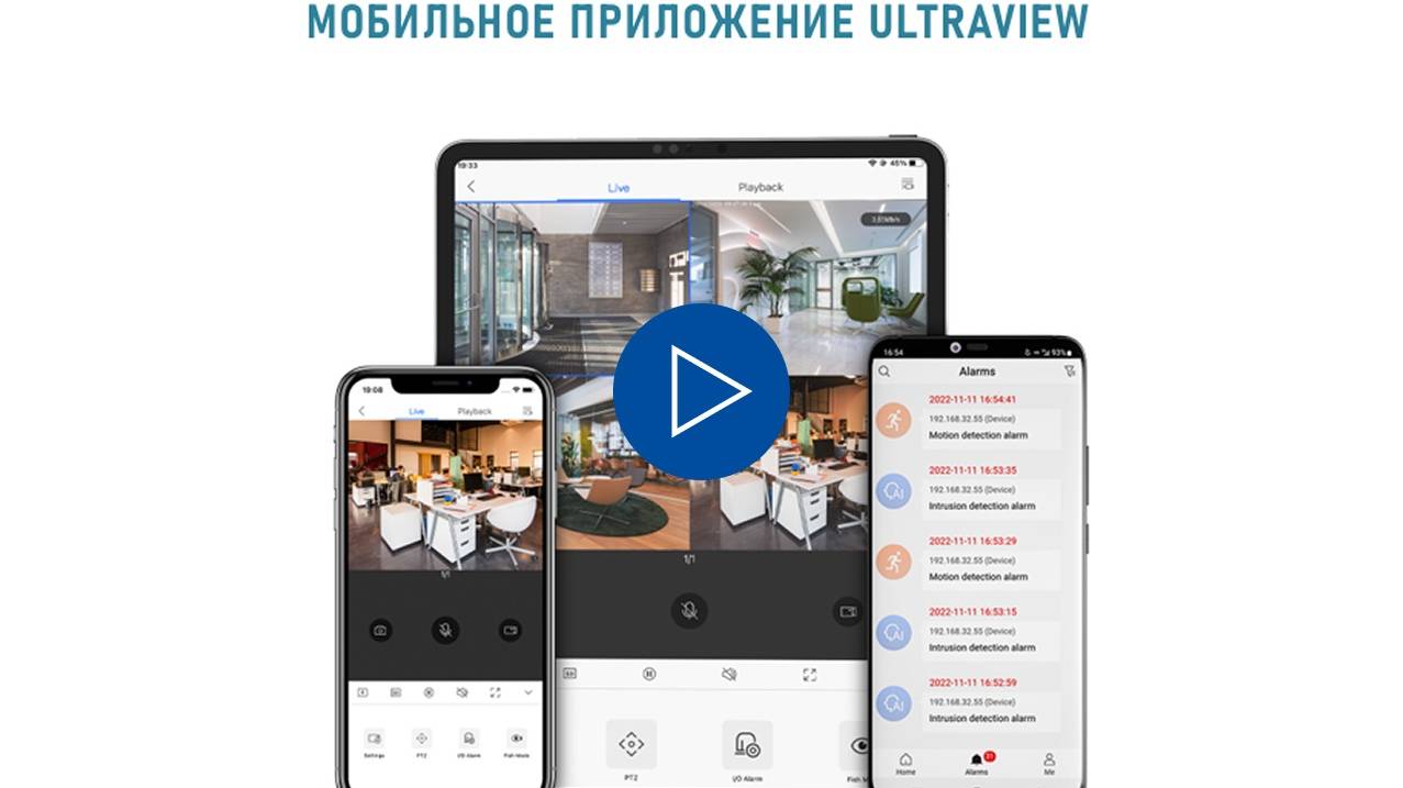 UltraView
