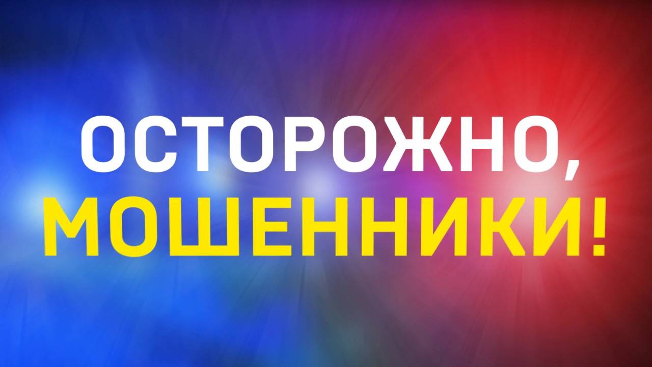 Антимошенничество