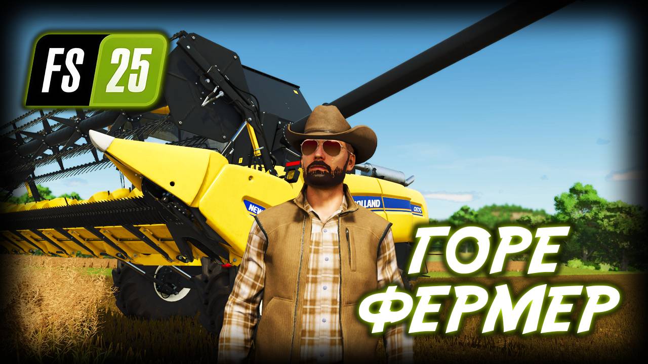 FARMING SIMULATOR 25