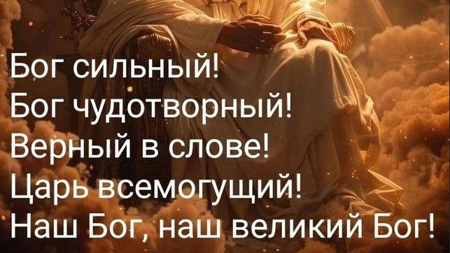 Молитвы Пропитки ( Погружение ,медитация над Словом Божьим)