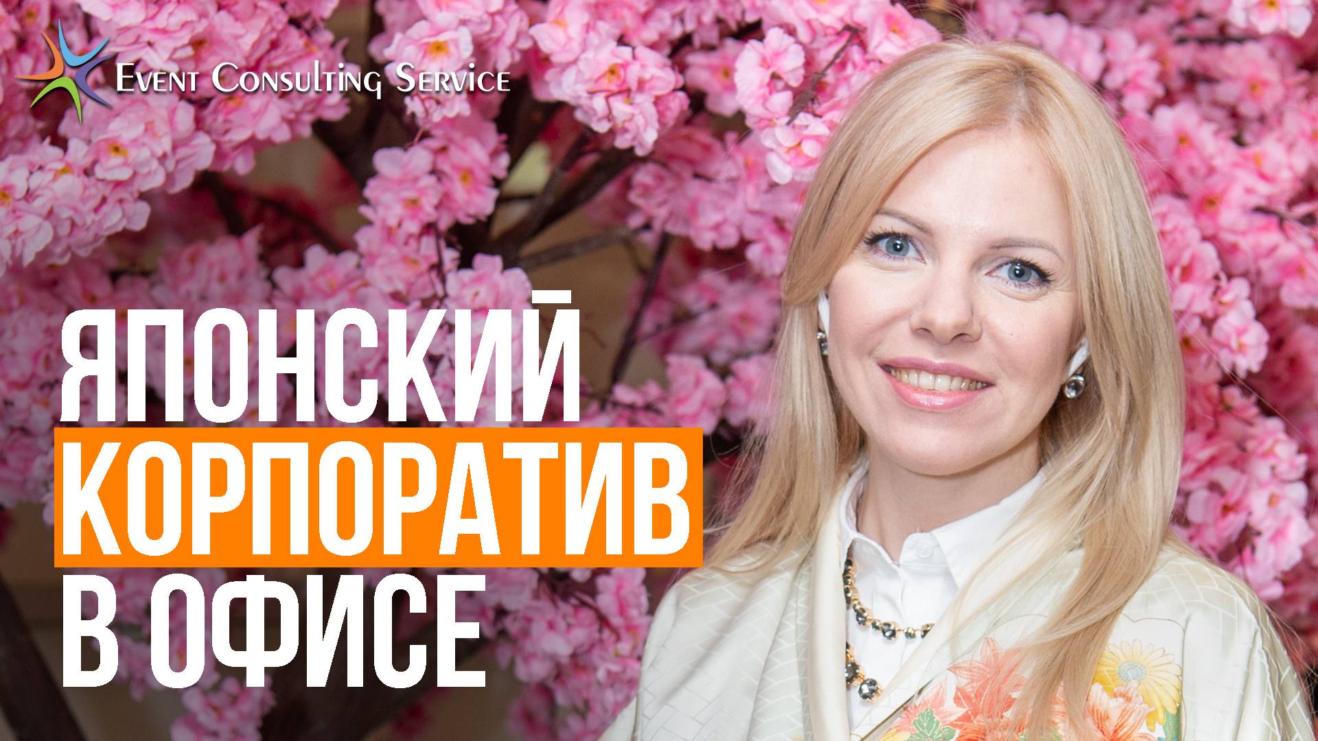 Организация корпоративных праздников