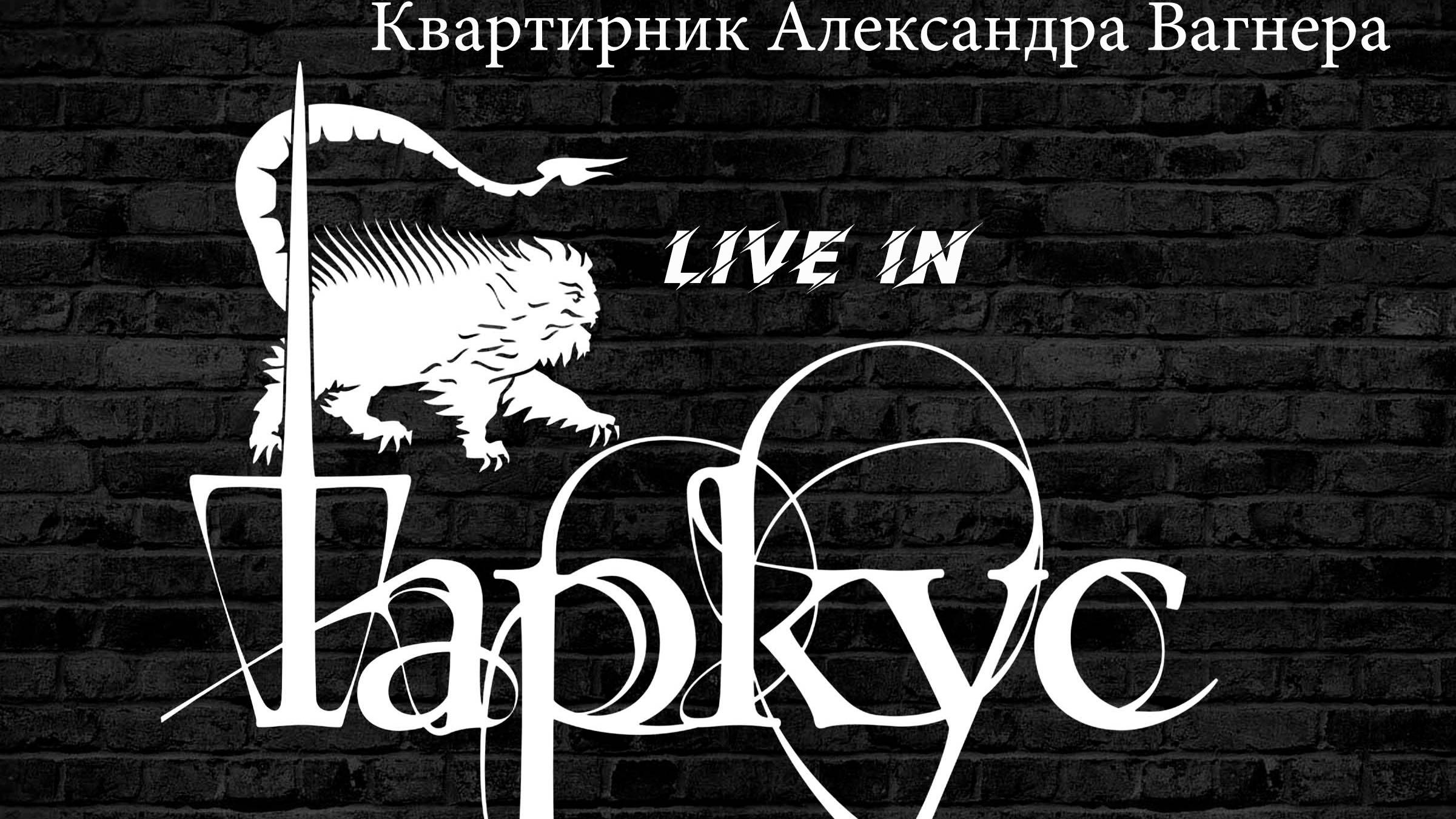 2025.07.03 Квартирник в рок-магазине ″Таркус″