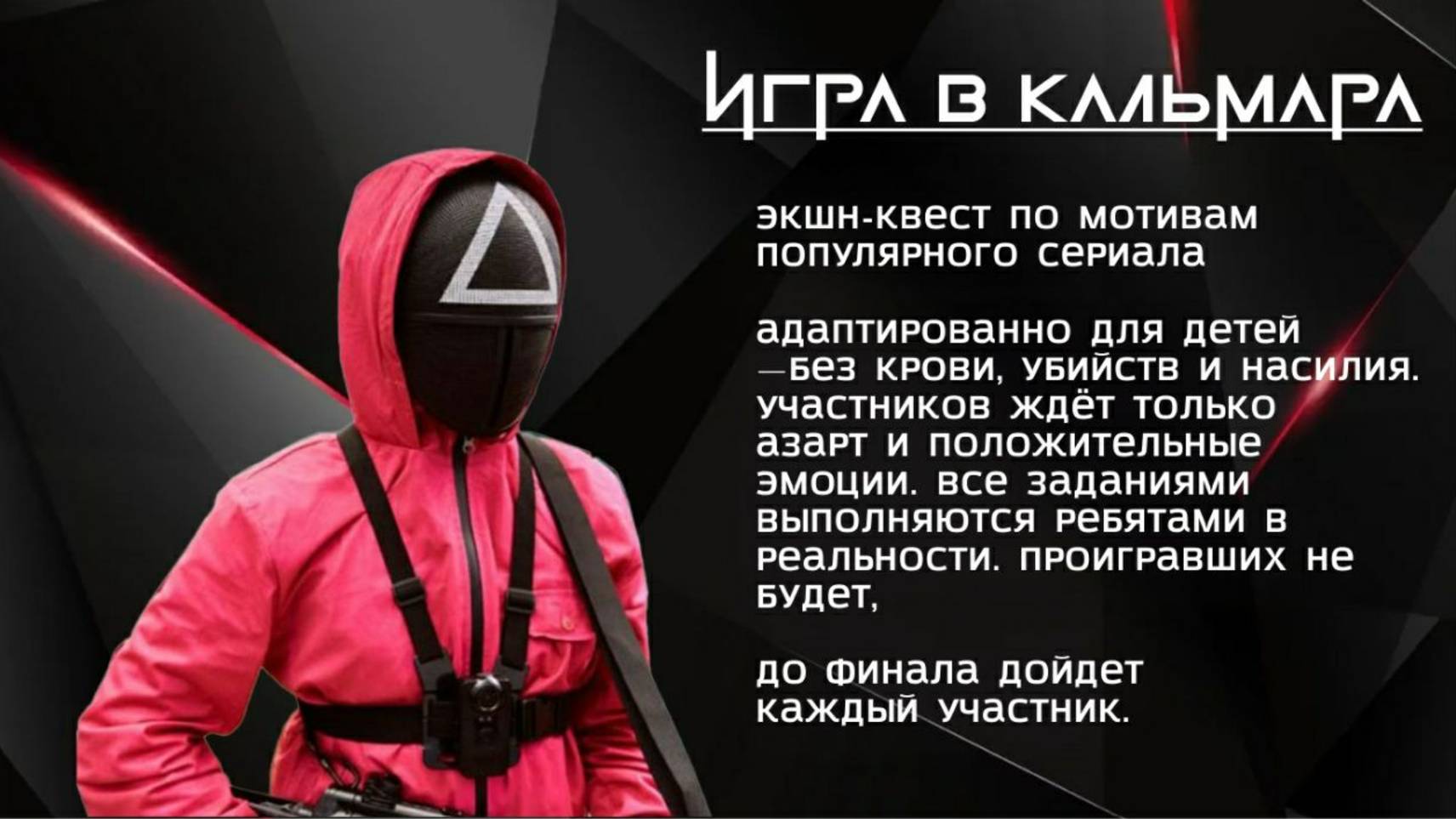 Квест Арена ″Маршал″ г. Тихорецк