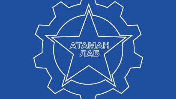 Лаборатория ″Атаман″