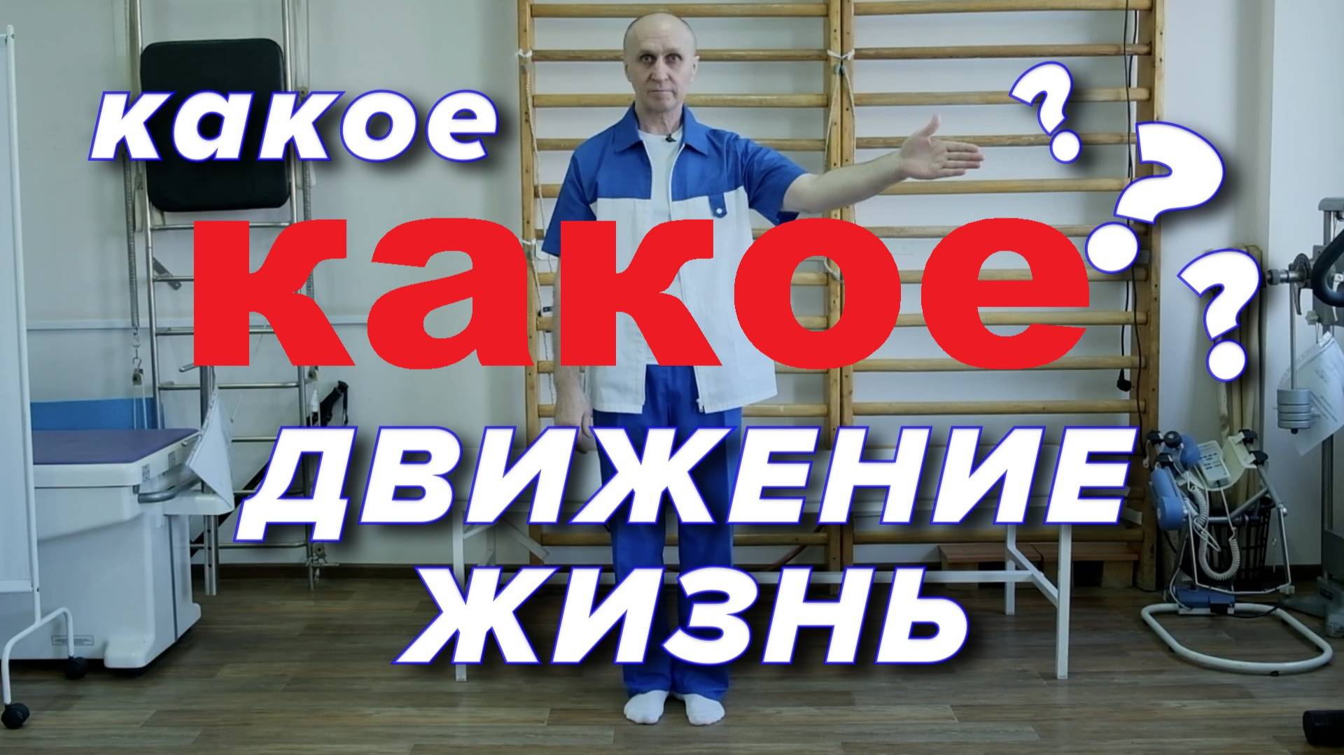 ДЫХАНИЕ. ОСАНКА.