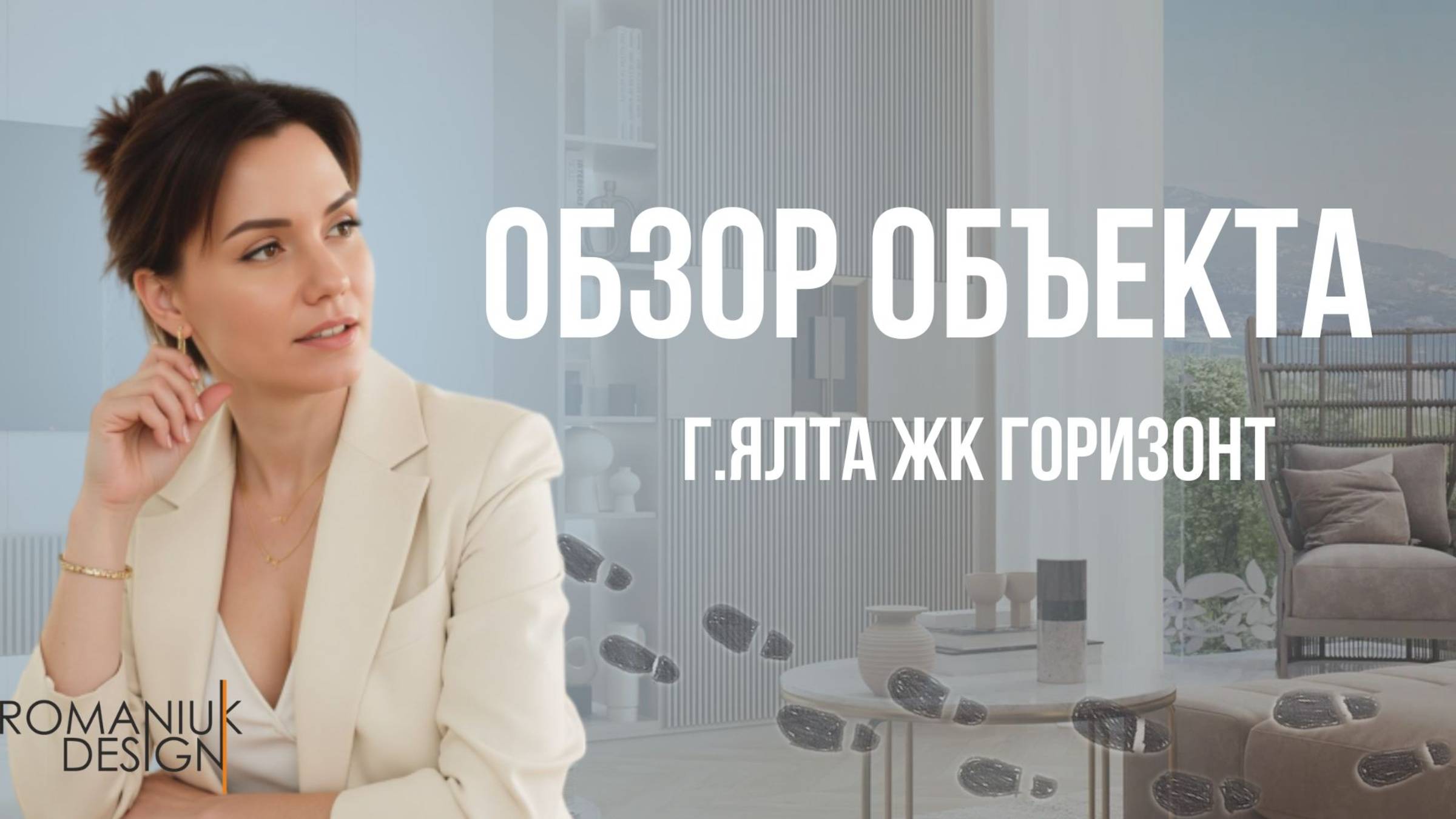 ВИДЕООБЗОР