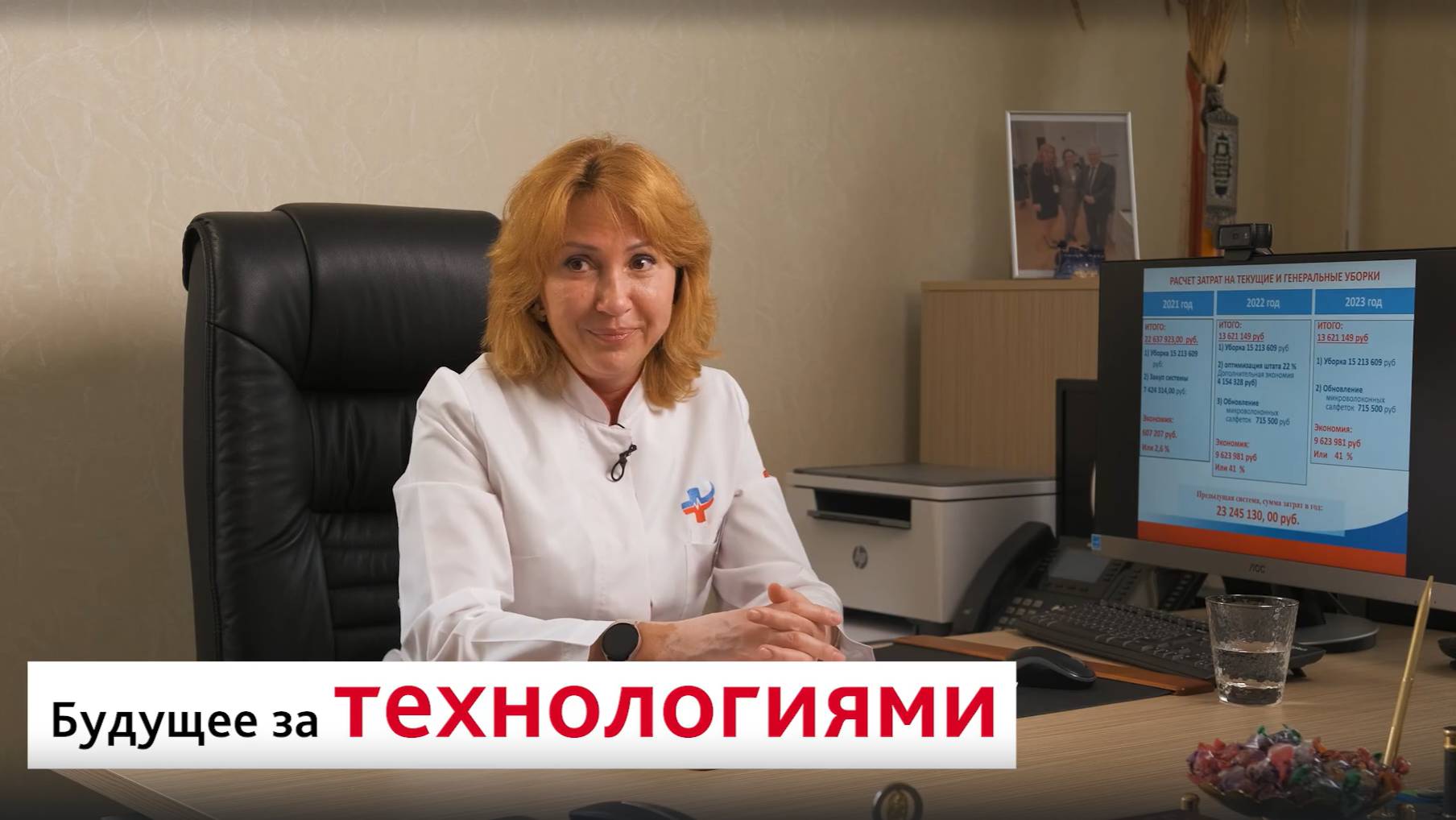 Отзывы клиентов медицины о системе уборки Свеп Про