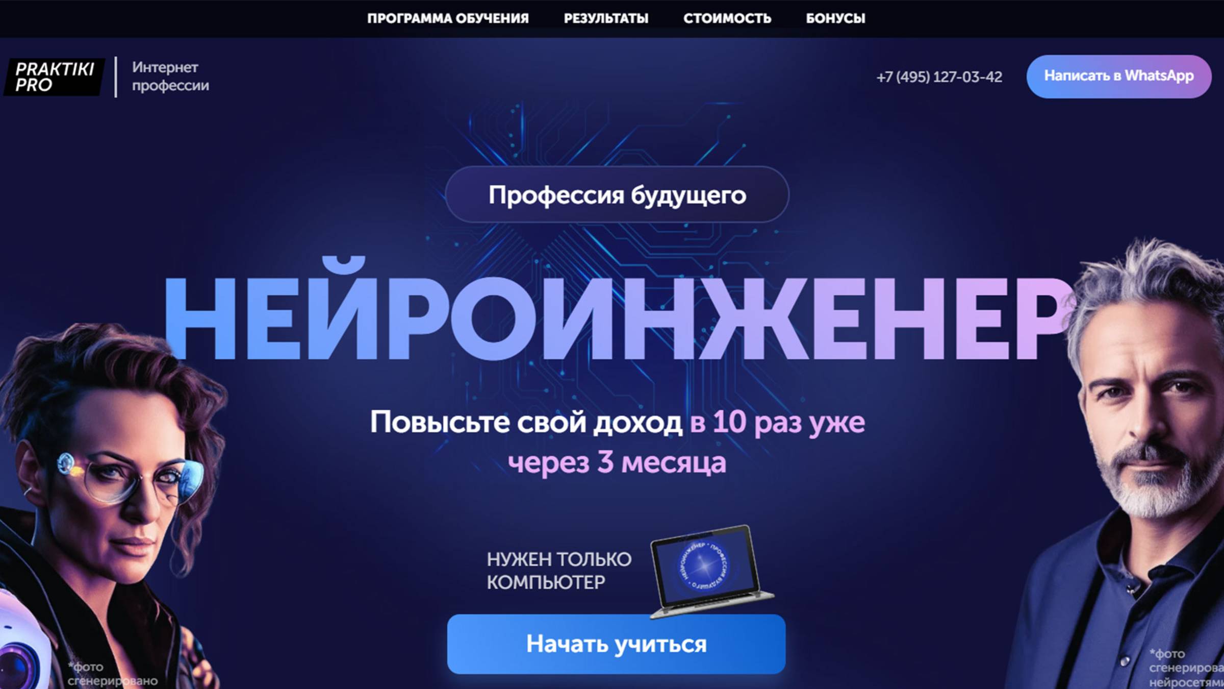 Finstrip: обучение нейросетям с нуля по курсу Антона Бочкарёва
