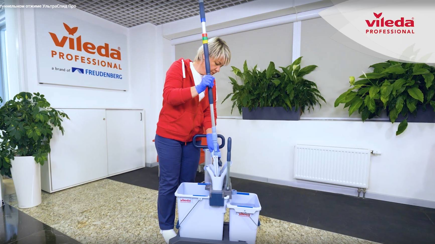 Как работать системами Vileda Professional