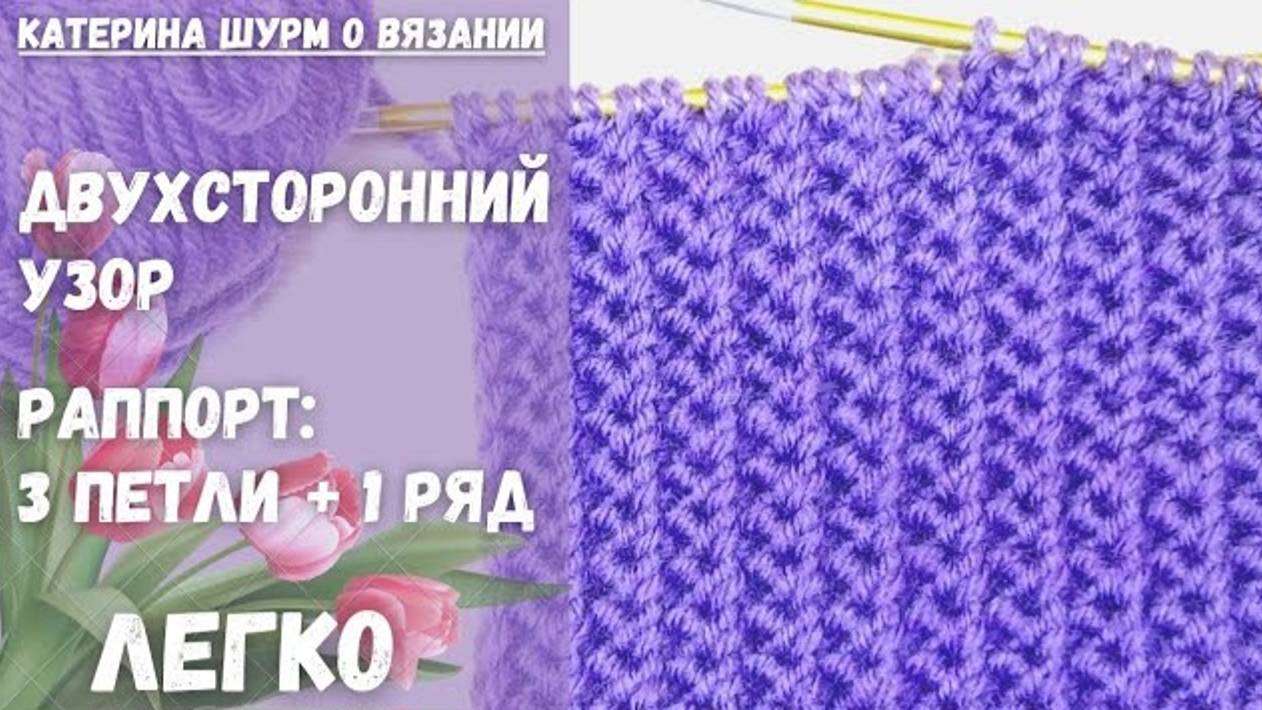 Узоры