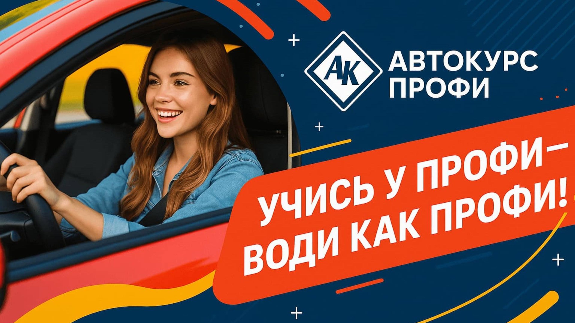 ПДД РФ курс лекций.