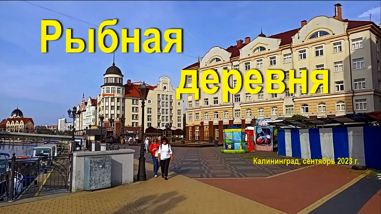 Прогулки по Калининграду и области.