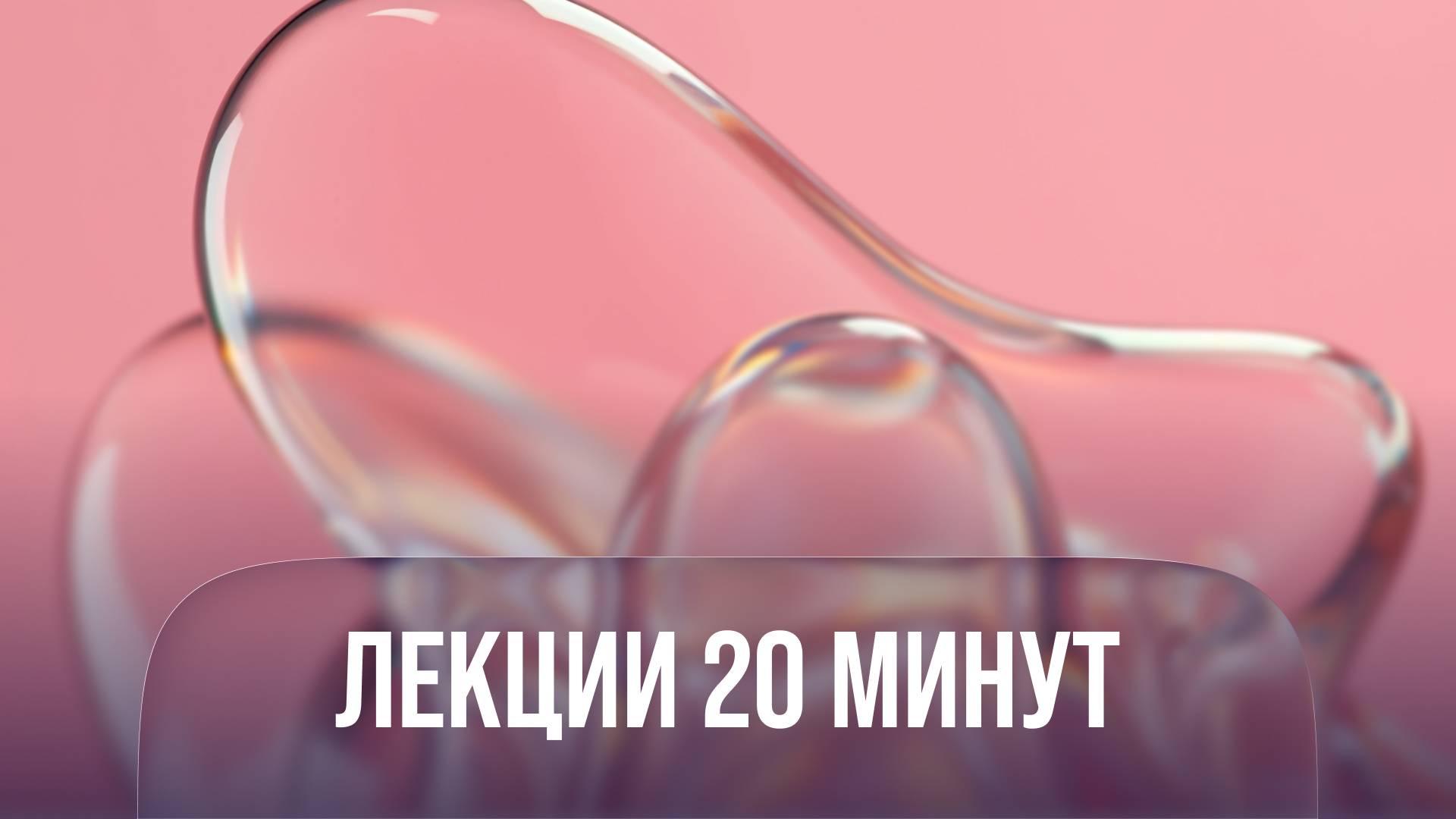 Все про анализ за 20 минут