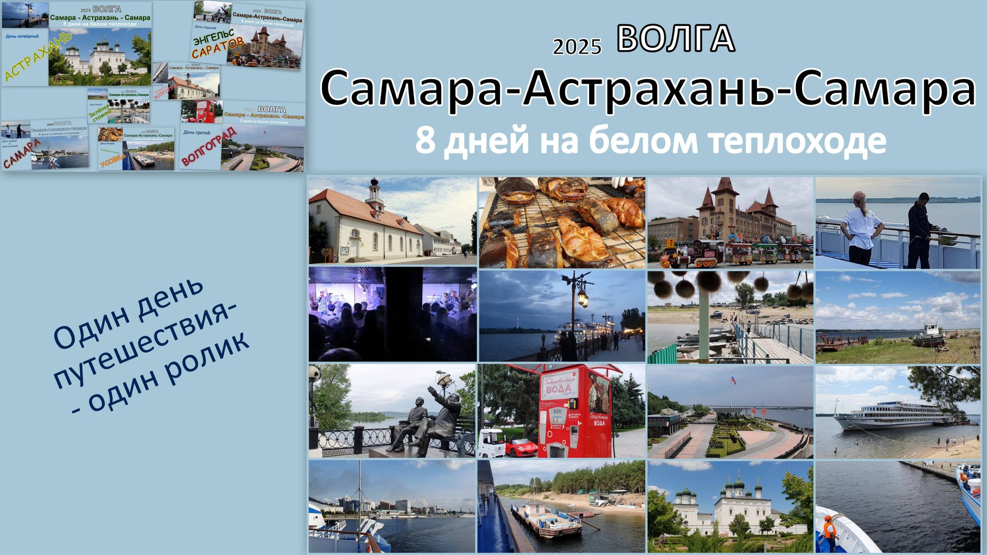 2025 Волга