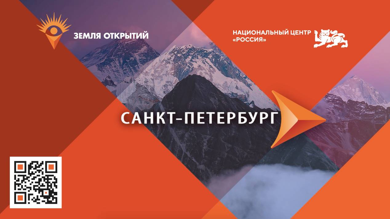 Город Санкт-Петербург