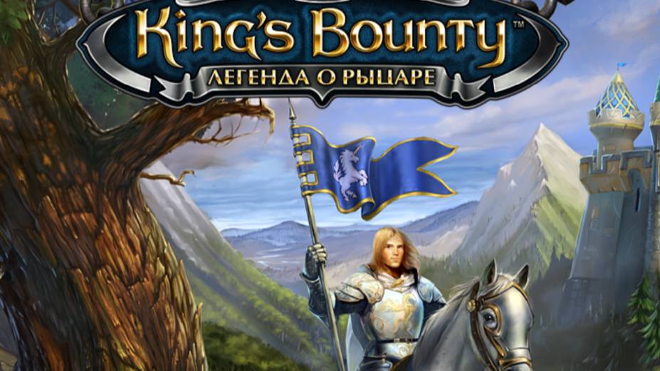 King′s Bounty The Legend - Все духи ярости 30 лвл!