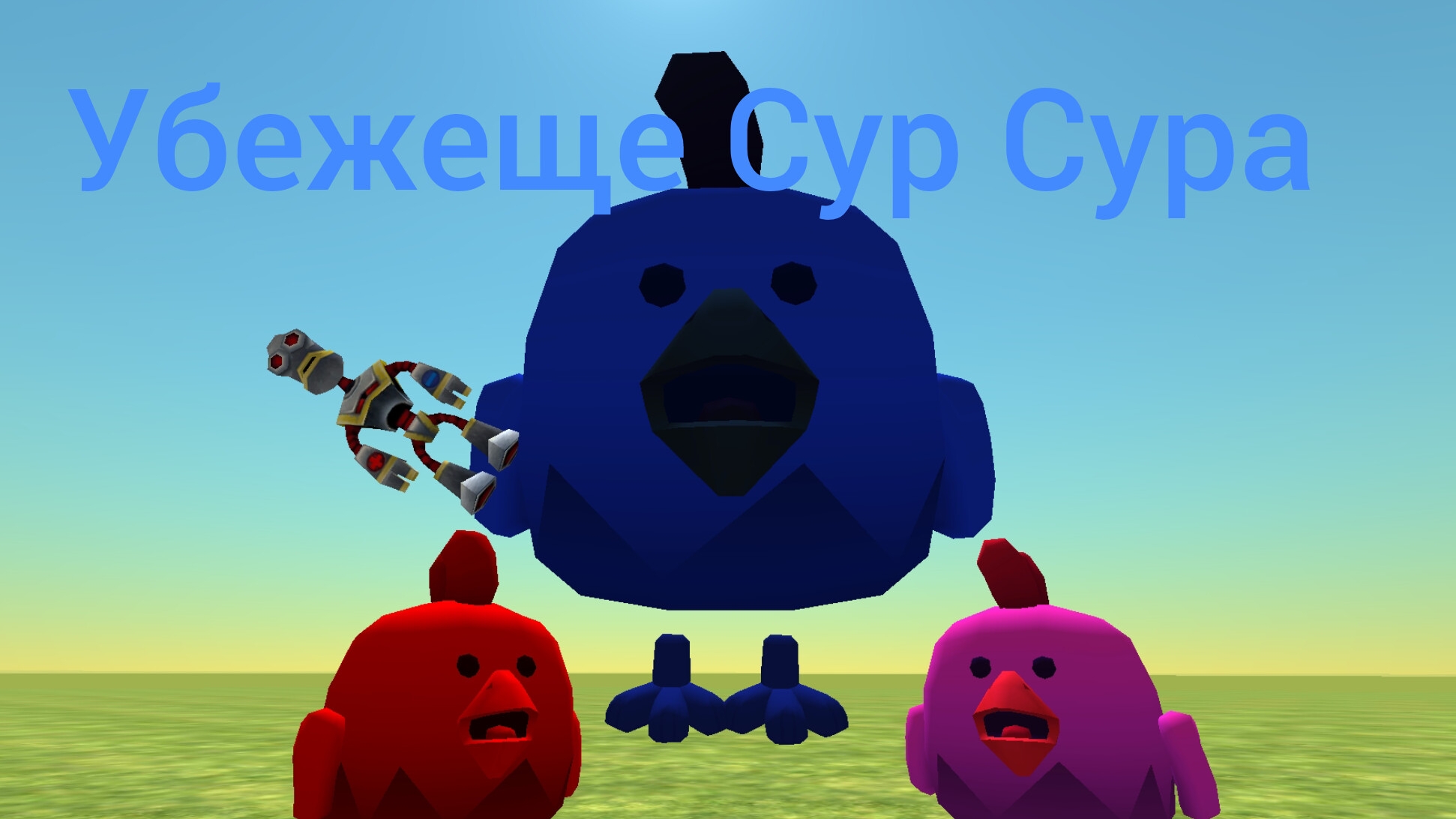убежеще Сур Сура все главы