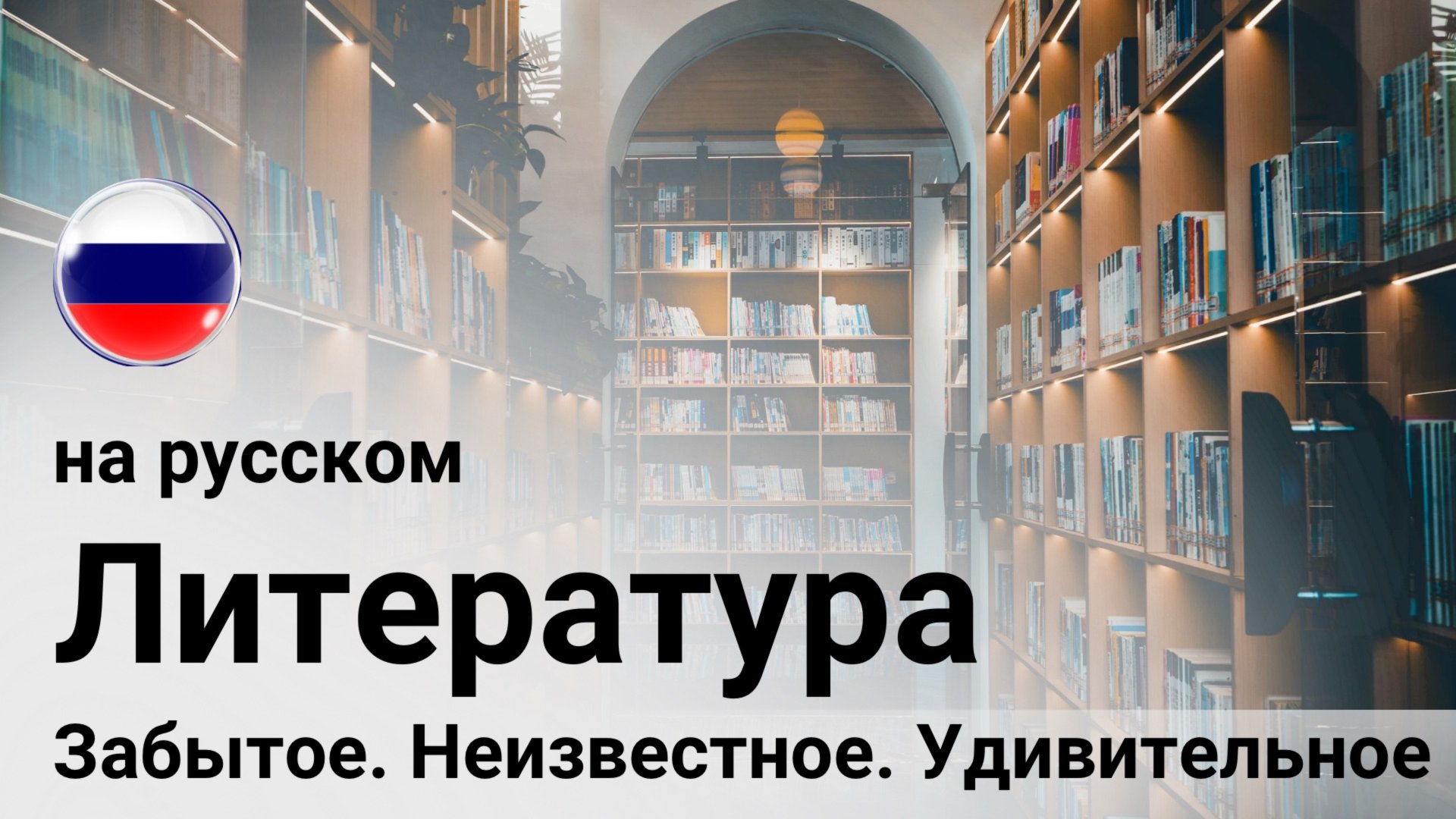 Уроки литературы