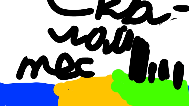 СИТЕС скалайтесь