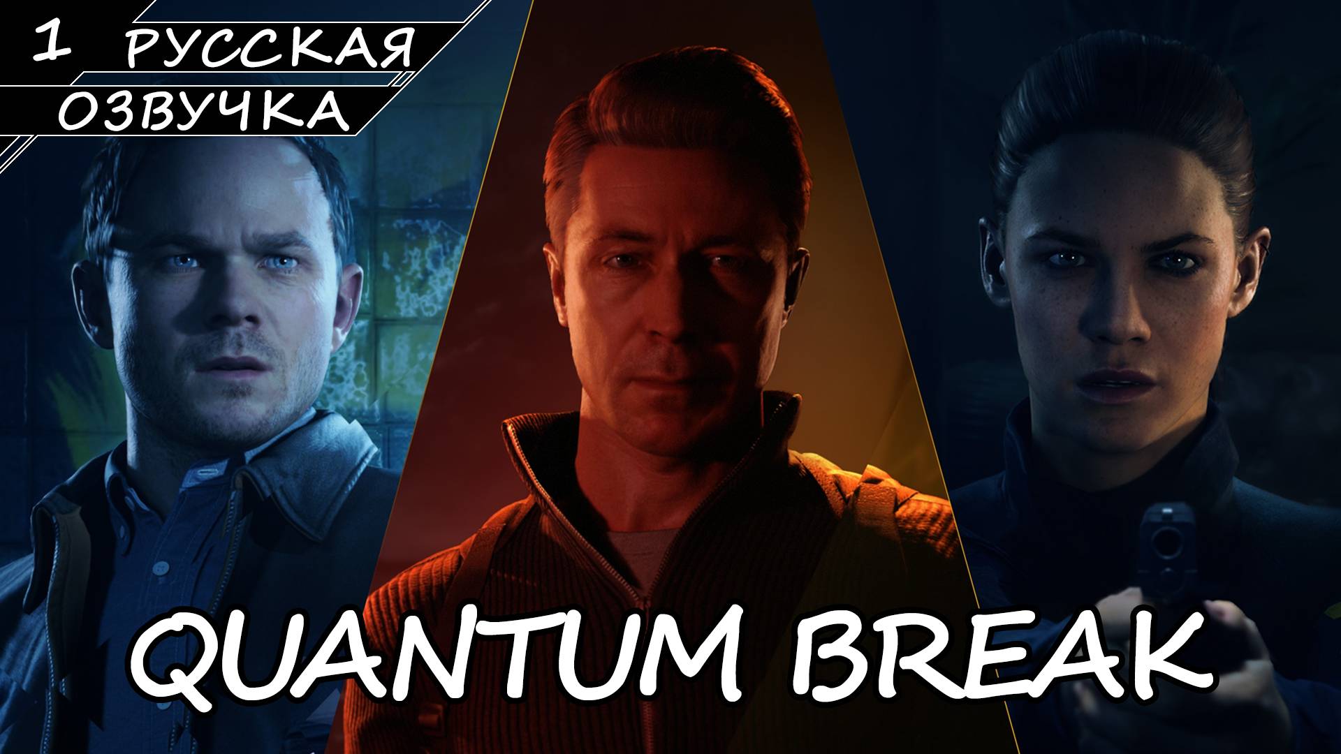 Quantum Break