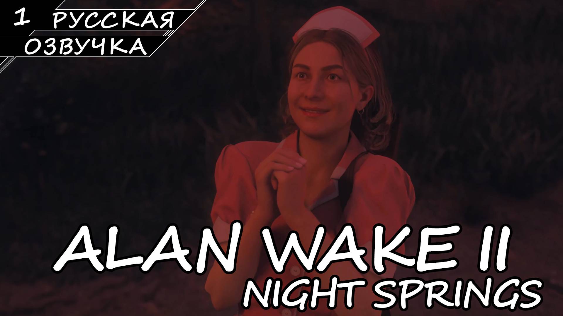 Alan Wake 2: Night Springs