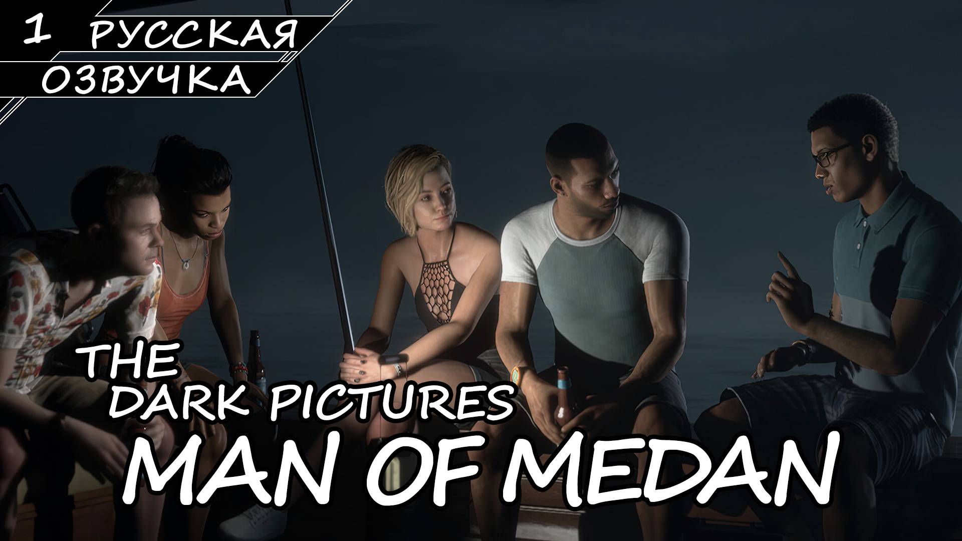 Man Of Medan