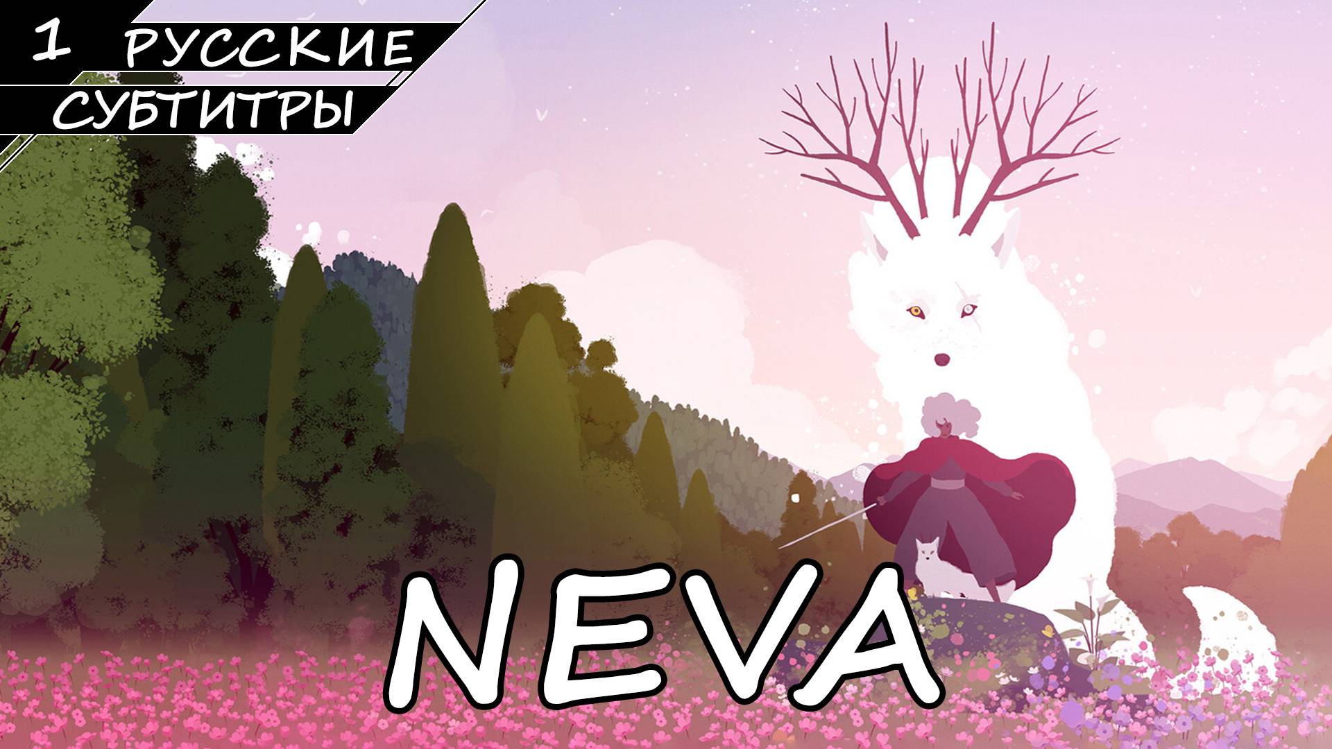 Neva