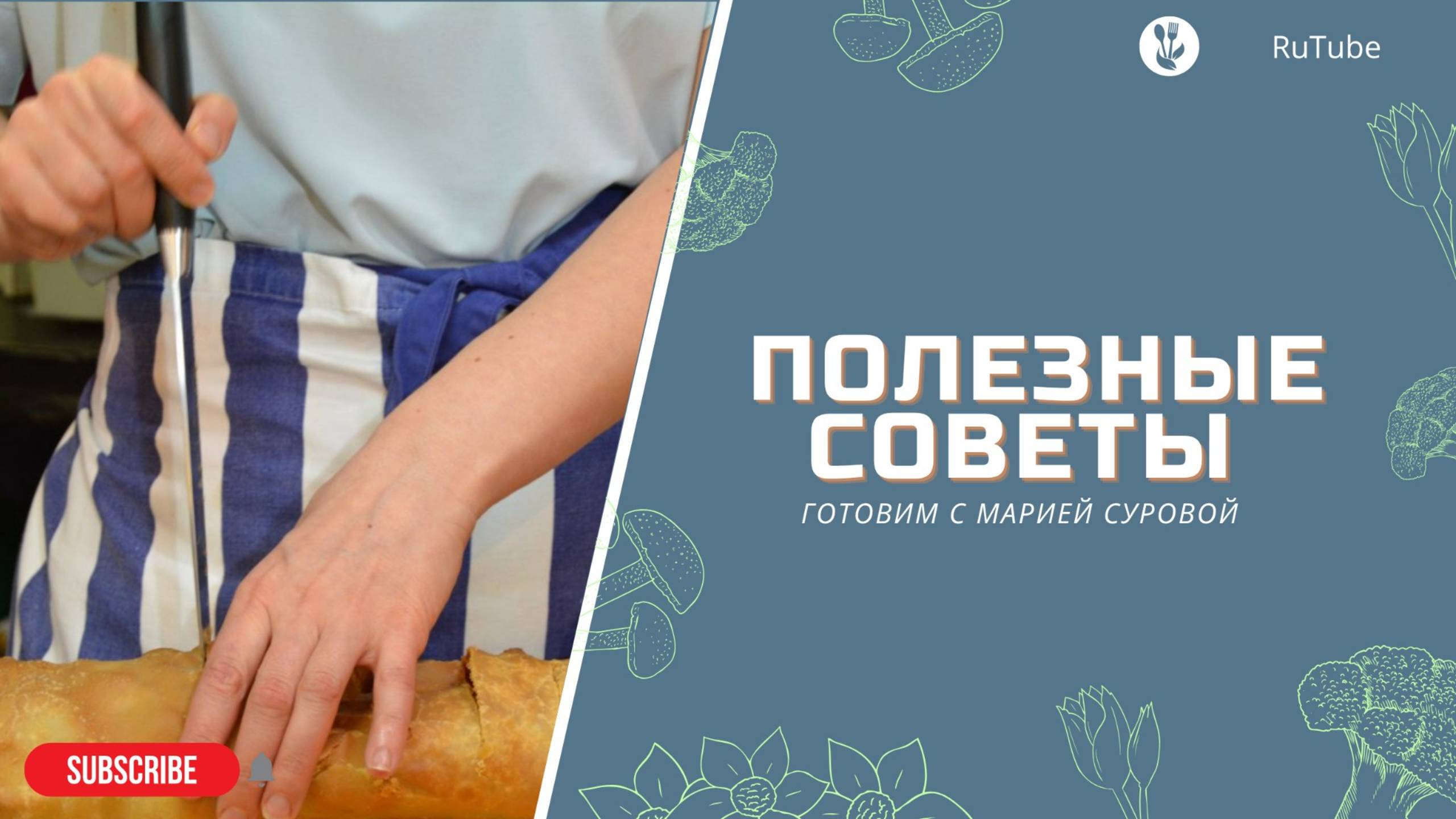 Полезные советы