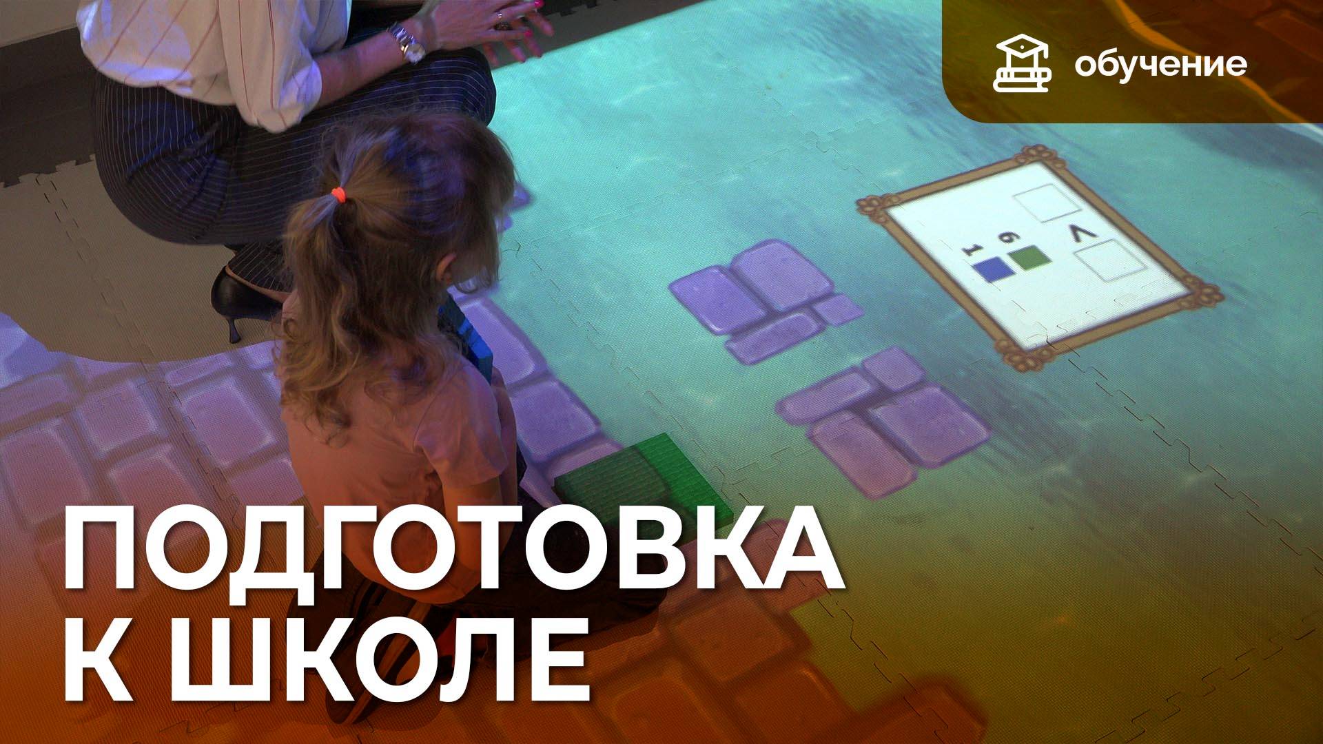 Подготовка к школе