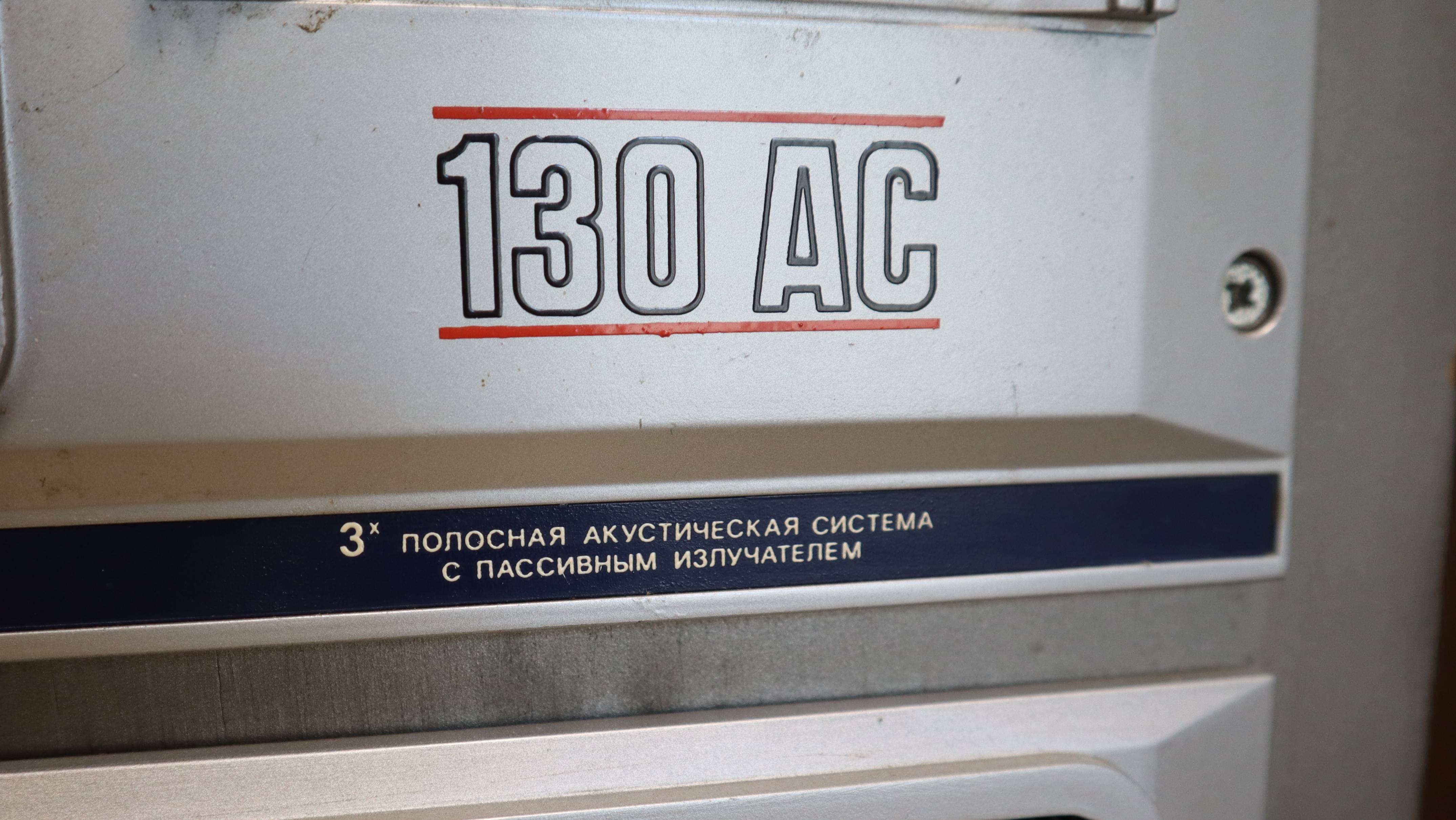 Электроника 130АС (35АС-029).