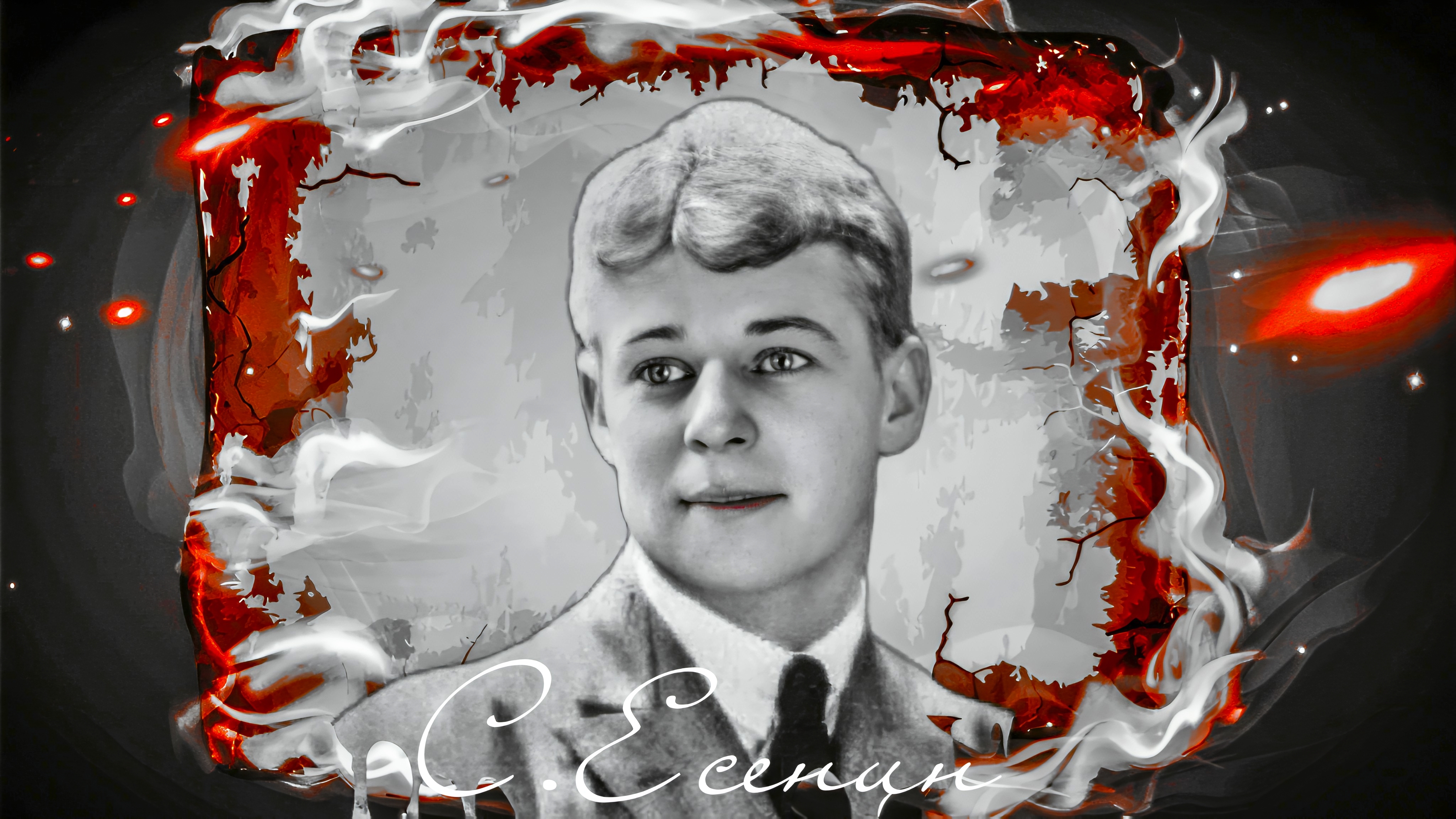 Сергей Есенин - Лучшее