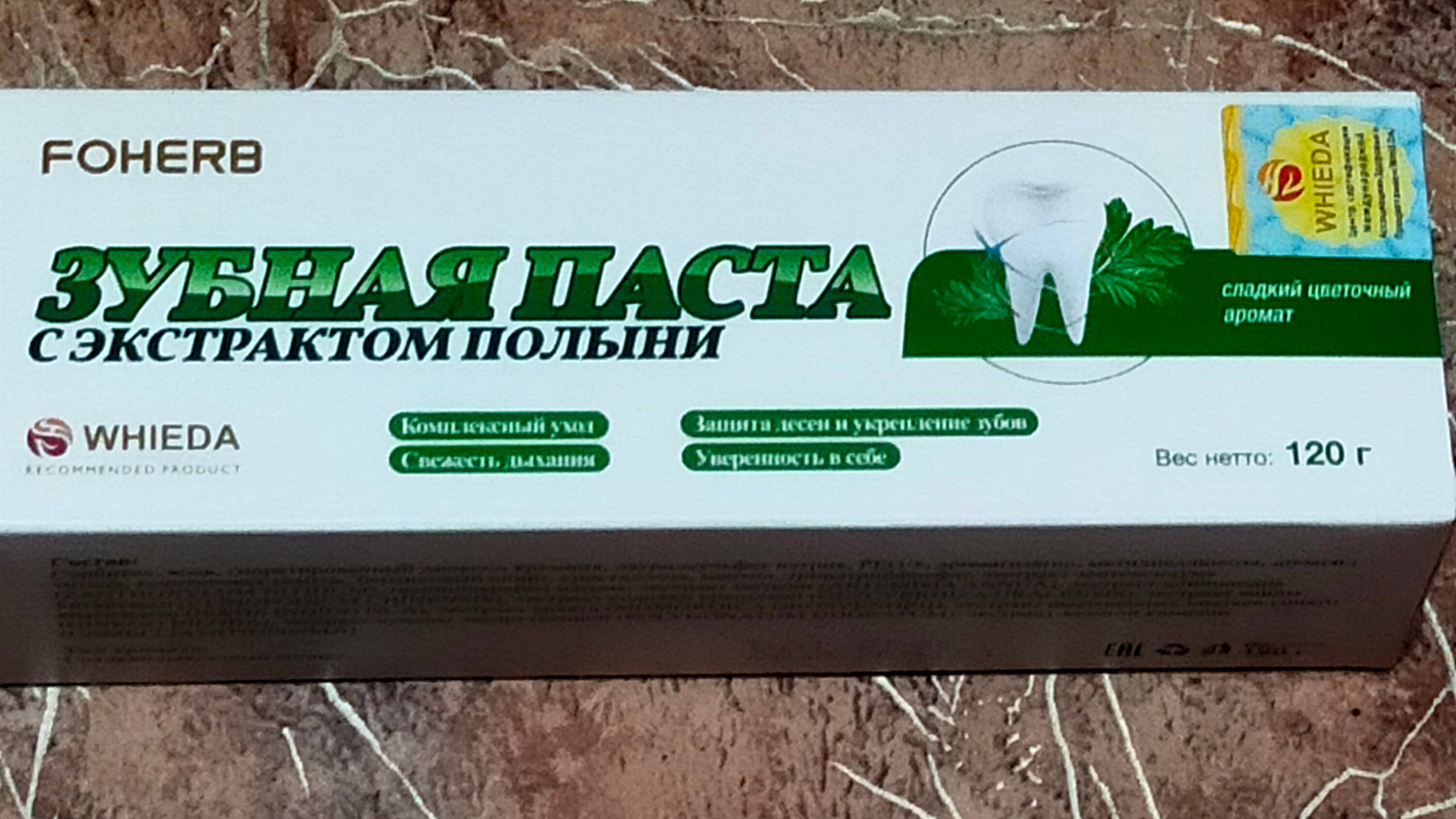 Зубная паста Виеда с полынью