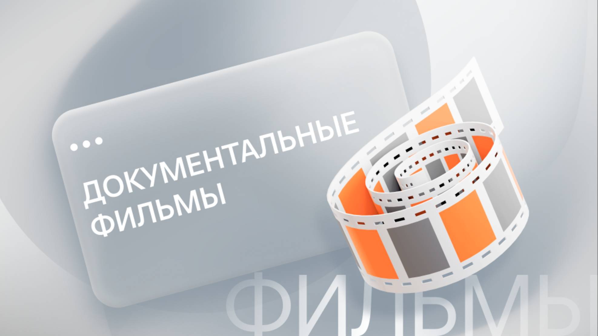 Документальные фильмы о предприятиях ТМК