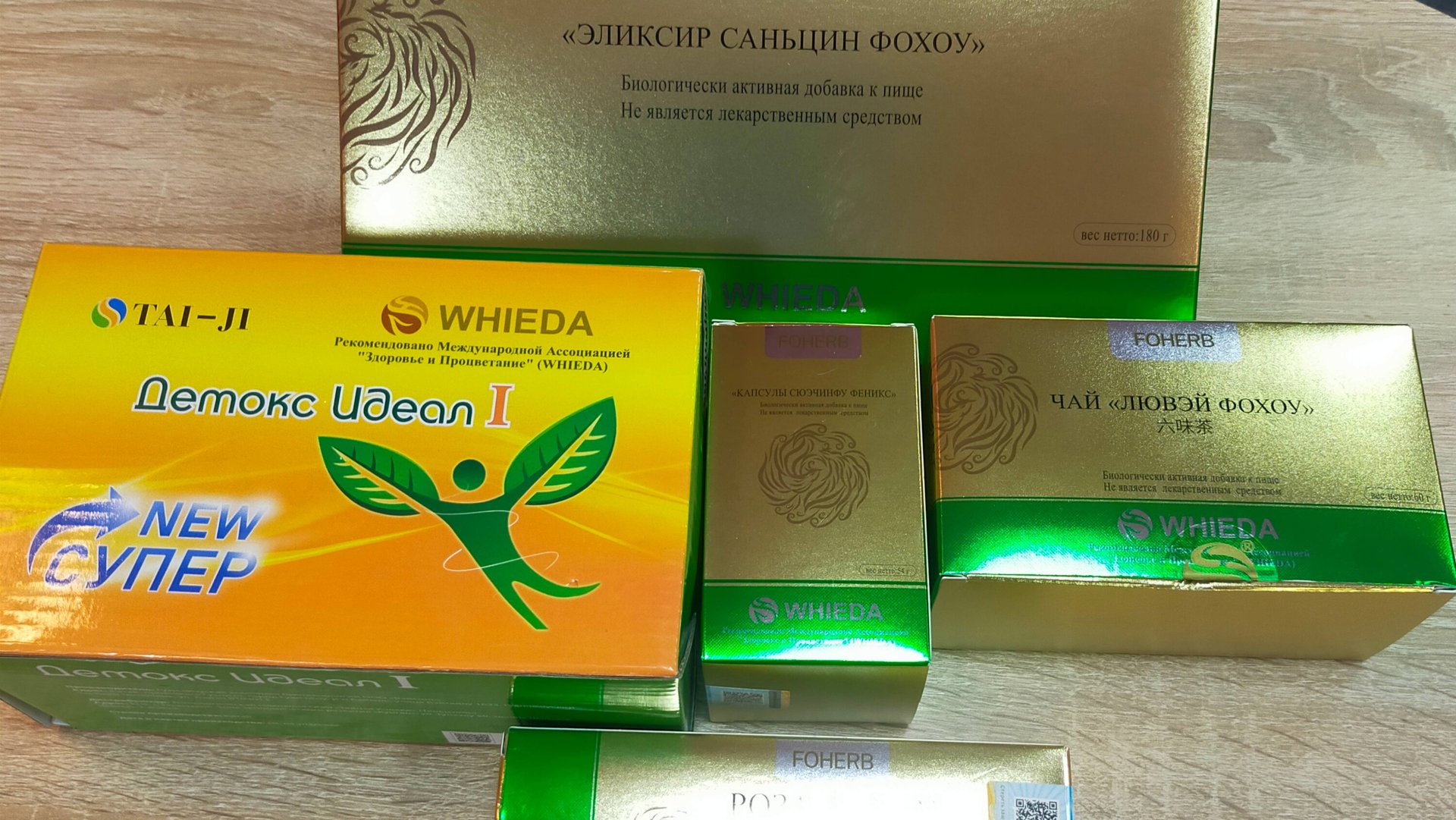 Зелёная линия очищение 1 этап
