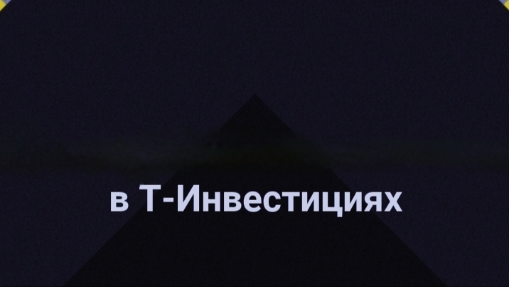 «Забытый счёт»
