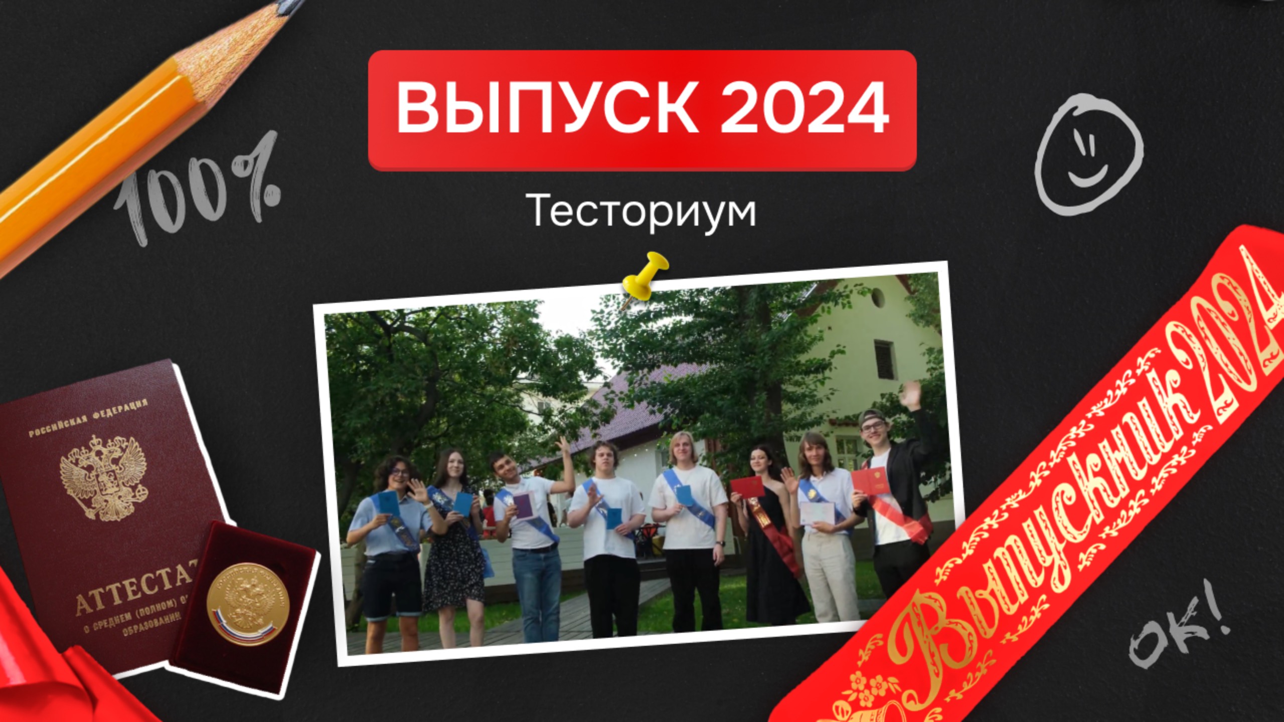 Тесториум