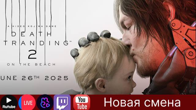 Death stranding 2